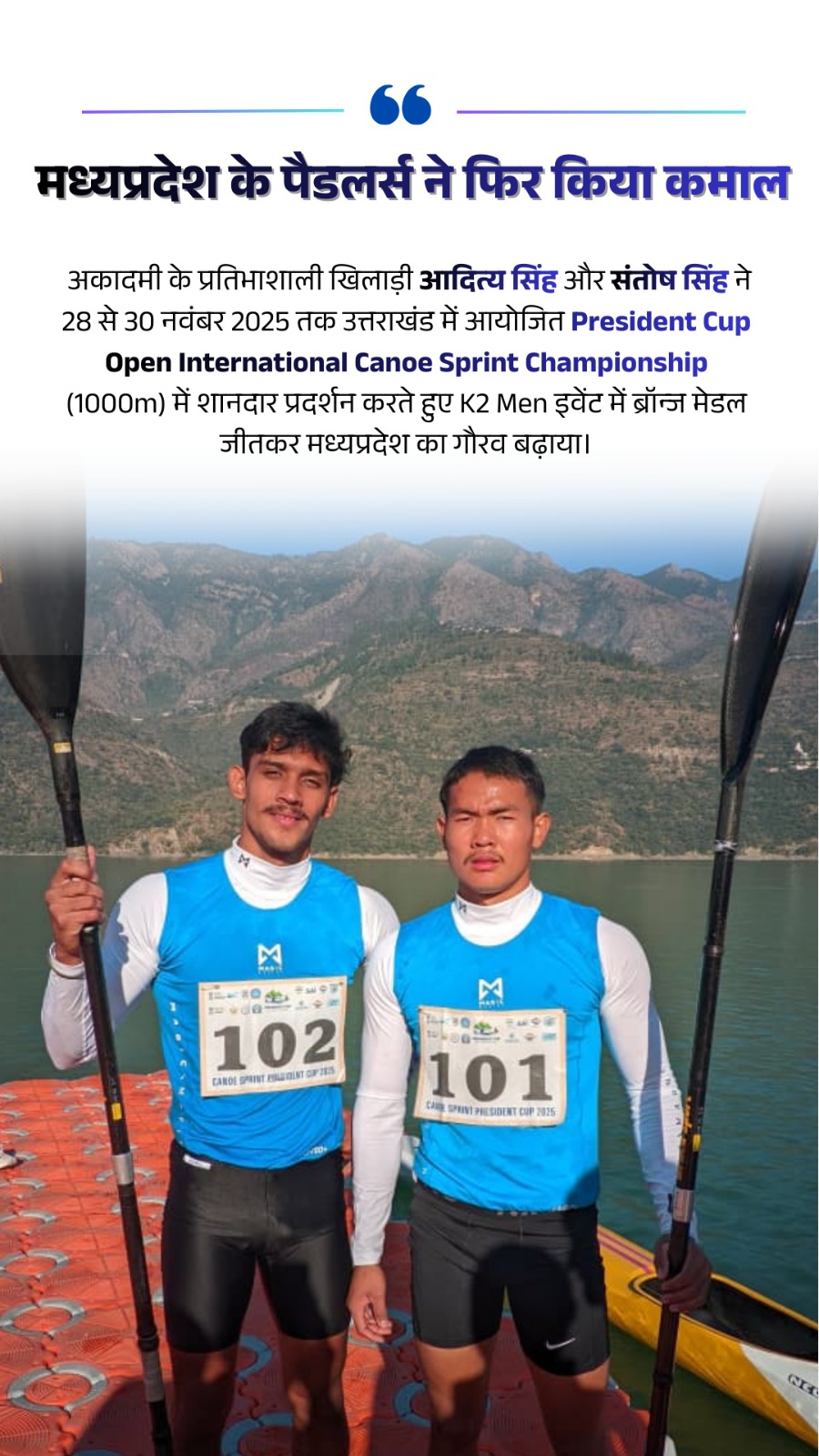 Official website of the Madhya Pradesh Sports Department