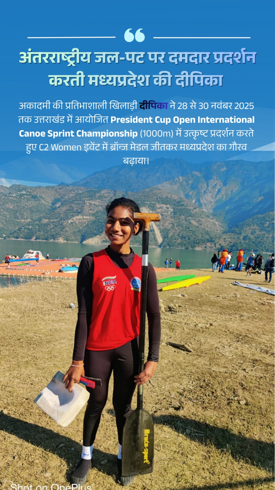 Official website of the Madhya Pradesh Sports Department