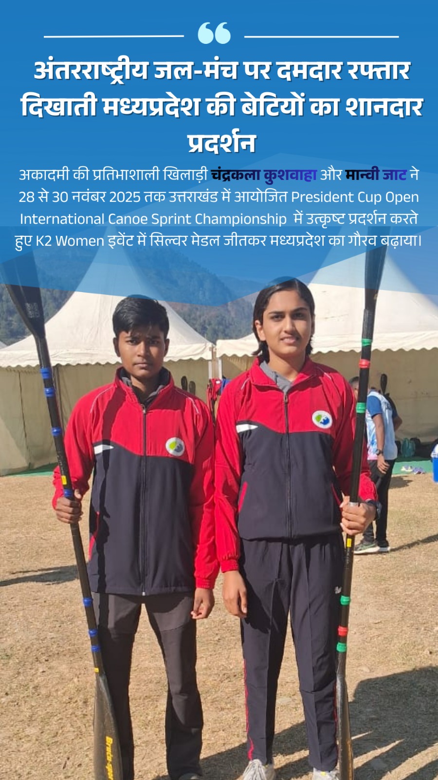 Official website of the Madhya Pradesh Sports Department