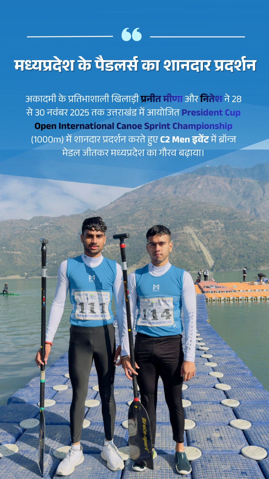 Official website of the Madhya Pradesh Sports Department