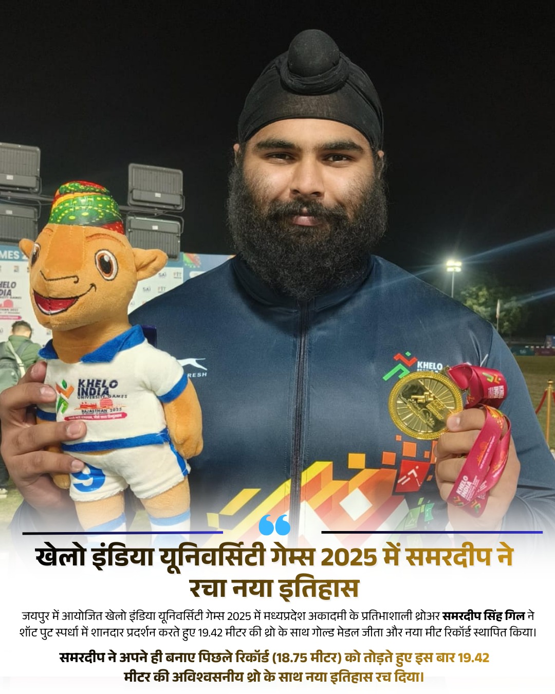 Official website of the Madhya Pradesh Sports Department