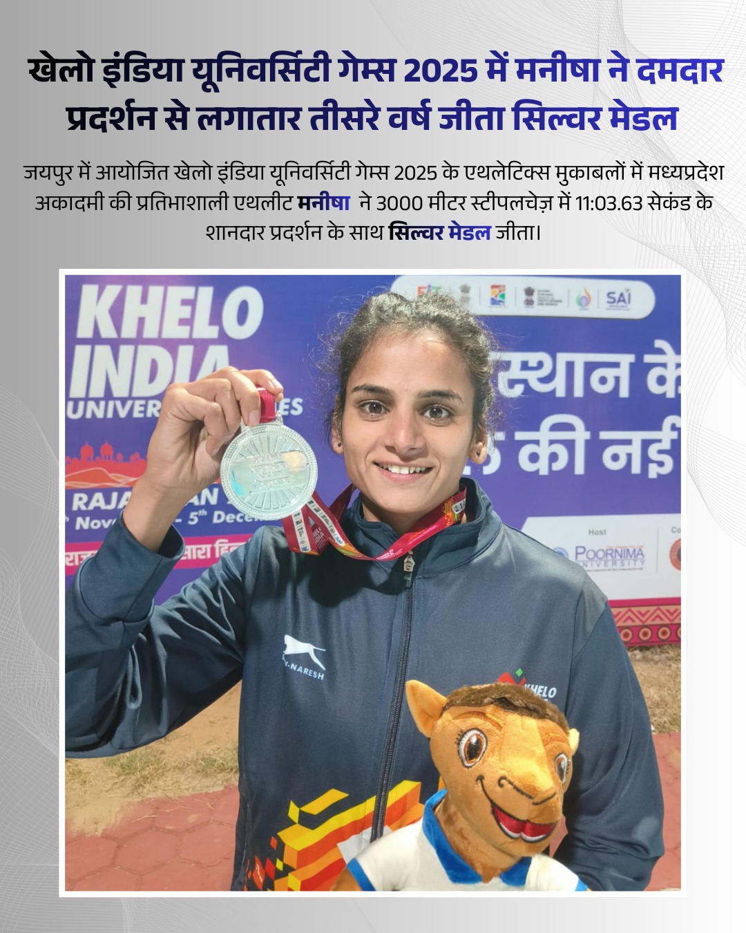 Official website of the Madhya Pradesh Sports Department